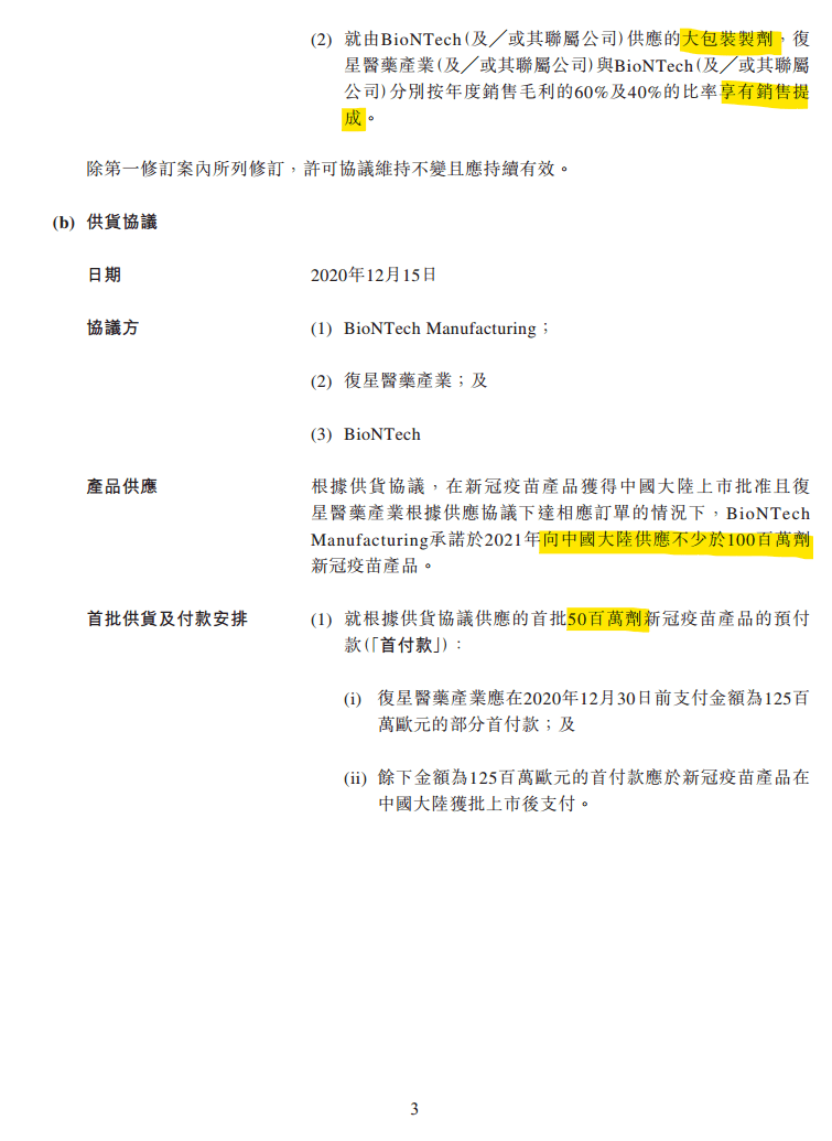 [舊聞]BNT與中國買辦們 - 時事板 | Dcard