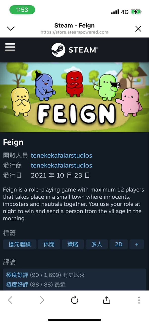 #揪團 Feign - 遊戲板 | Dcard