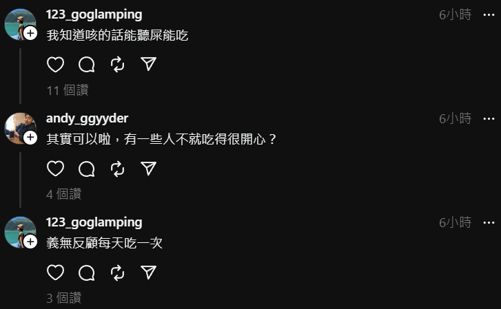 政治人物紛紛登 Threads，活躍於發表言論與和網友互動 #個人見解 - y7 (@hy7) | Dcard