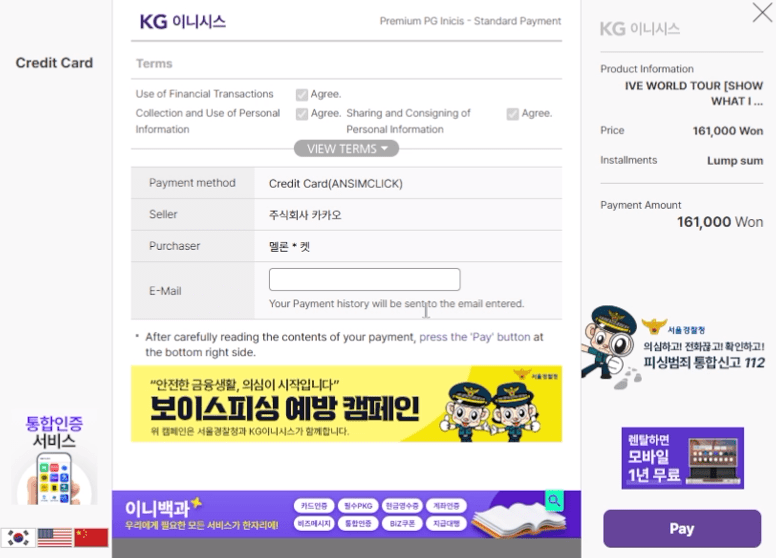 #分享 Melon ticket購票流程分享 - B78 留言 | Dcard