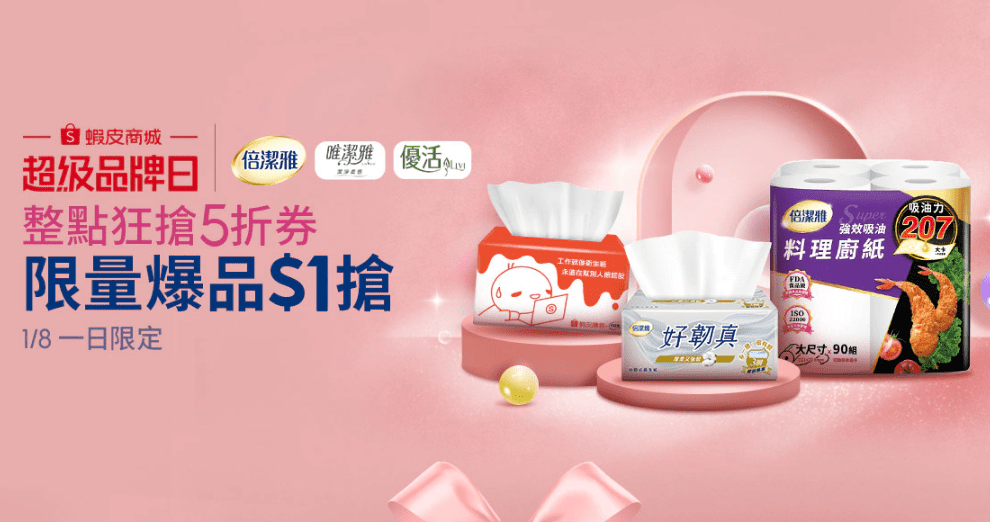 免費BFFECT 【10B修復瓶】補貨了 + 5折券 - 伊漾 (@eevee_) | Dcard