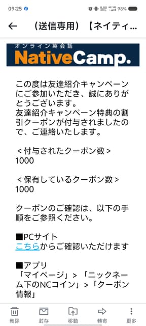 有關Nativecamp申請日帳成功卻不知道哪邊登入 - 語言板 | Dcard