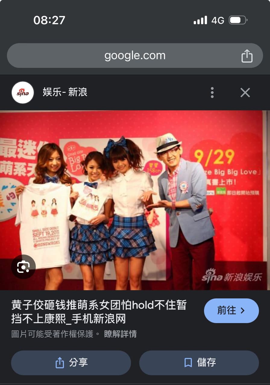 有沒有黃子佼跟small size的掛？ - 閒聊板 | Dcard