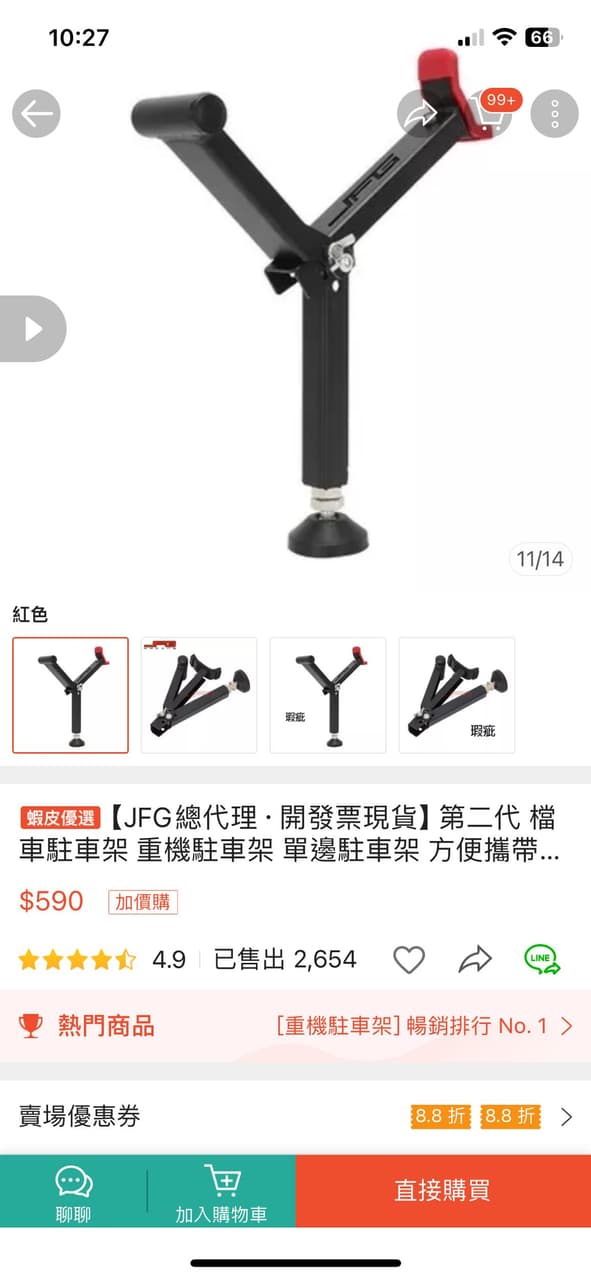 檔車 檔車 詢問駐車架 重機板 Dcard