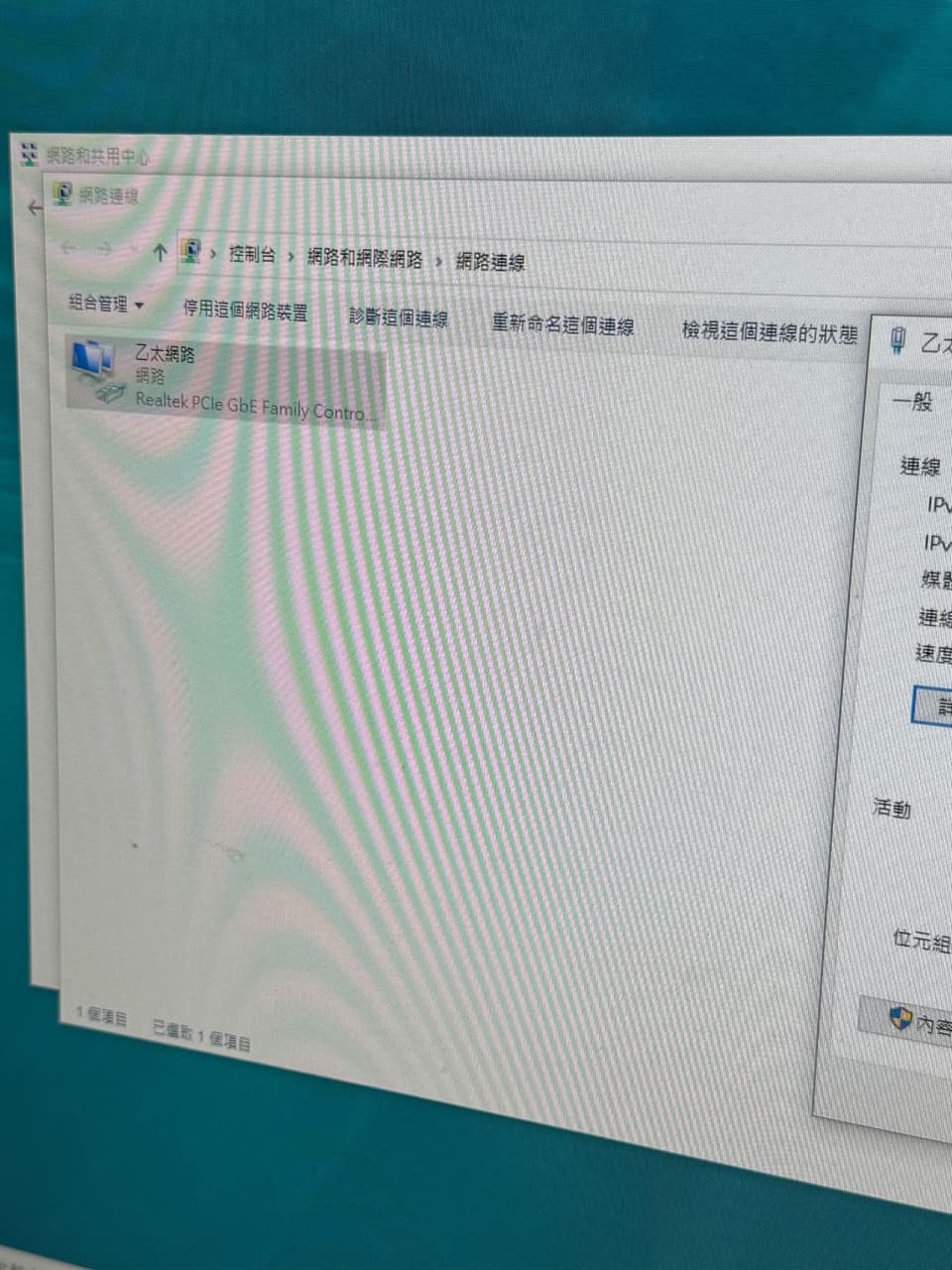 乙太網路沒有有效的ip - 3C板 | Dcard