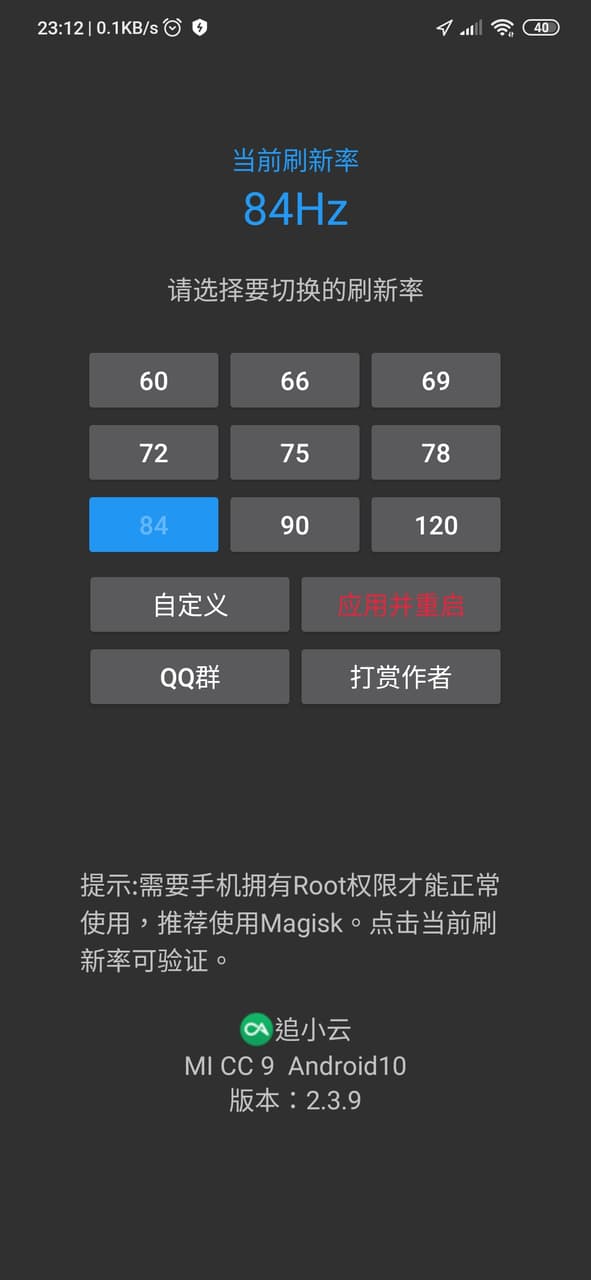 #分享 手機螢幕超頻(需root) - 3C板 | Dcard