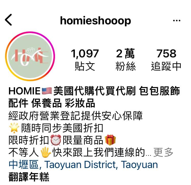 更#心得 那些我買過的美國代購們 - B319 留言 | Dcard