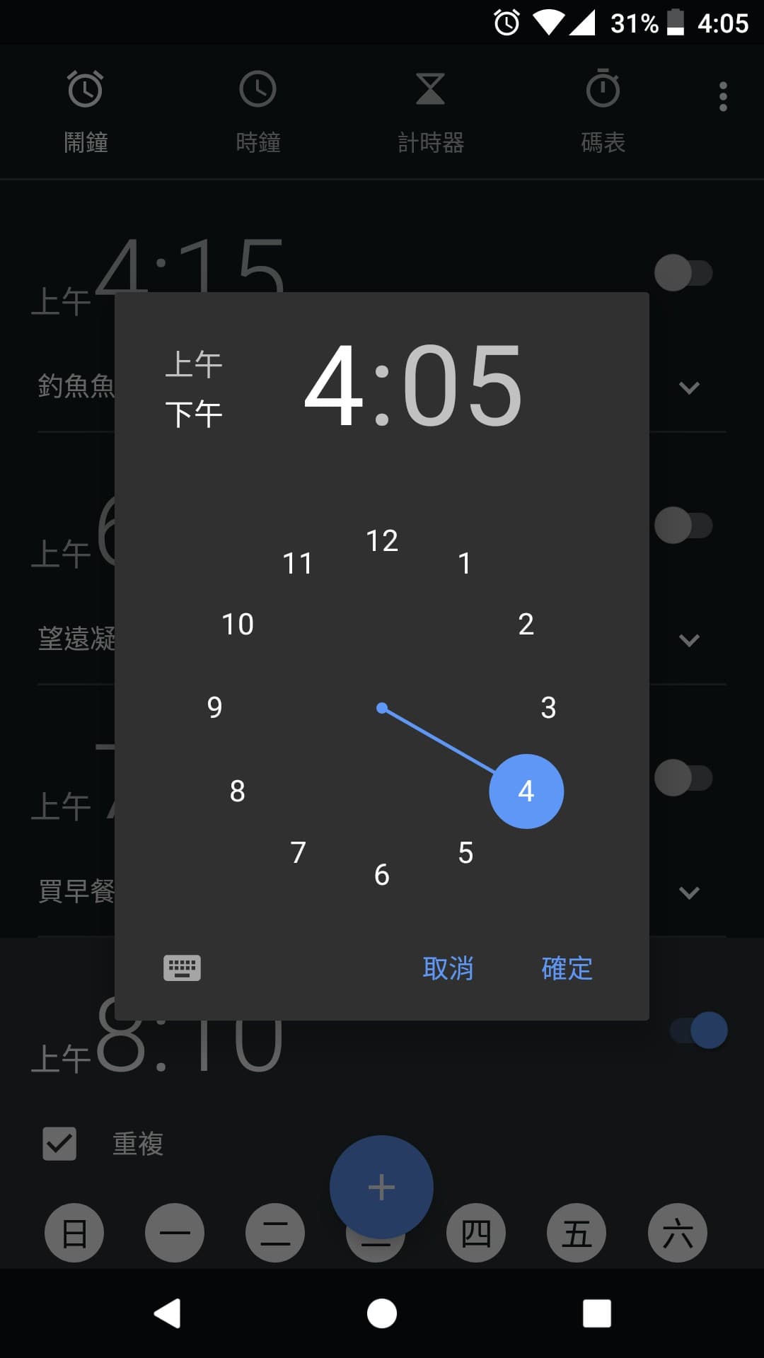 #手機 #Pixel #android8.0你們有聽說Android 8.0嗎嗎？ - 3C板 | Dcard