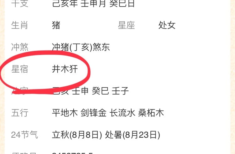 #教學 更-榮親 B337 /28星宿-能得知彼此未來發展的關鍵（留言有點多，我回不完了🥹（鞠躬致歉） - 星座板 | Dcard