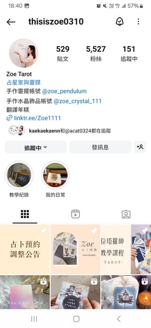 #閒聊 有人有上過 zoe 塔羅課程嗎？ - 塔羅板 | Dcard