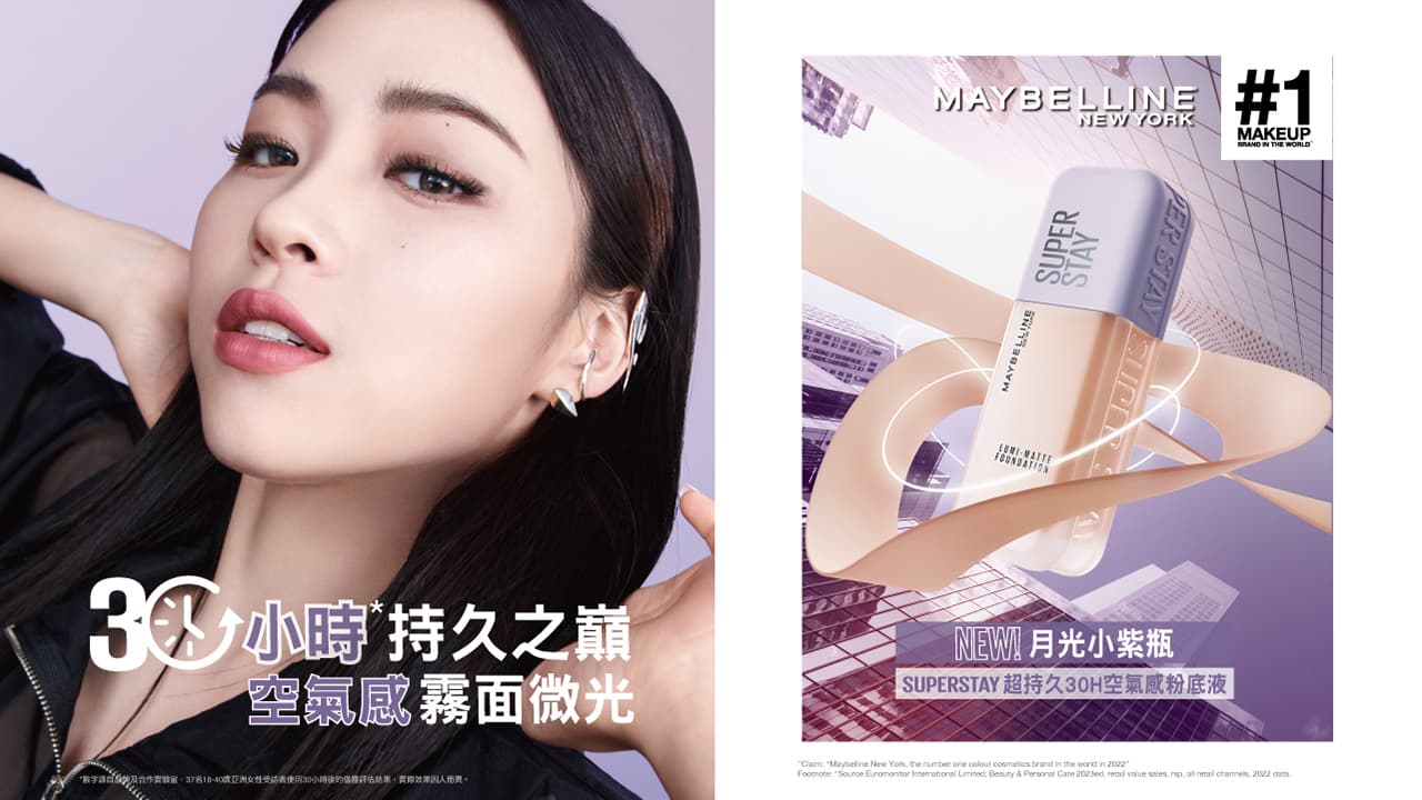 2024新品 MAYBELLINE 史上最持久嘅粉底液! - 港澳 Beauty板 | Dcard