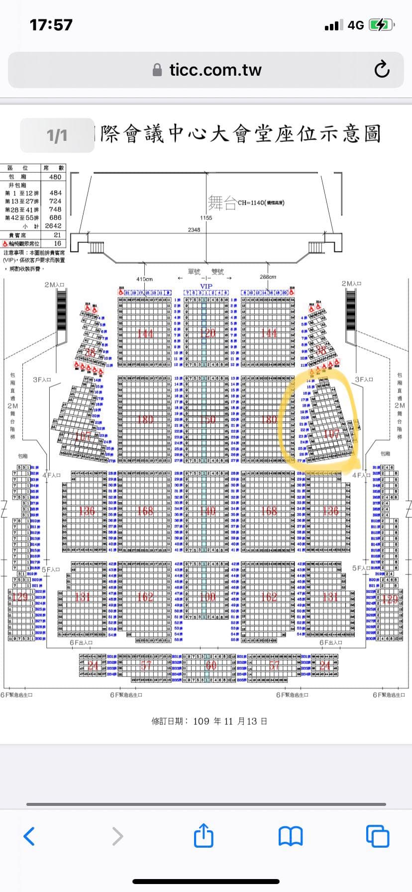 #詢問 TICC視野 - 追星板 | Dcard