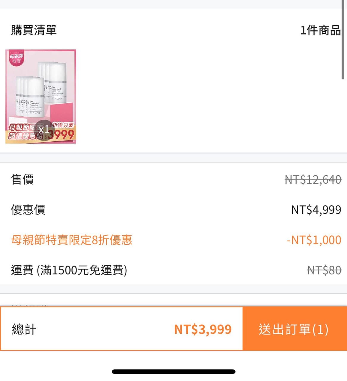 #揪團 —已結束—#揪團 一罐不用400元！！！！Tklab 羊珞素 55g 8入組 (*ˉ︶ˉ*) - 美妝團購板 | Dcard