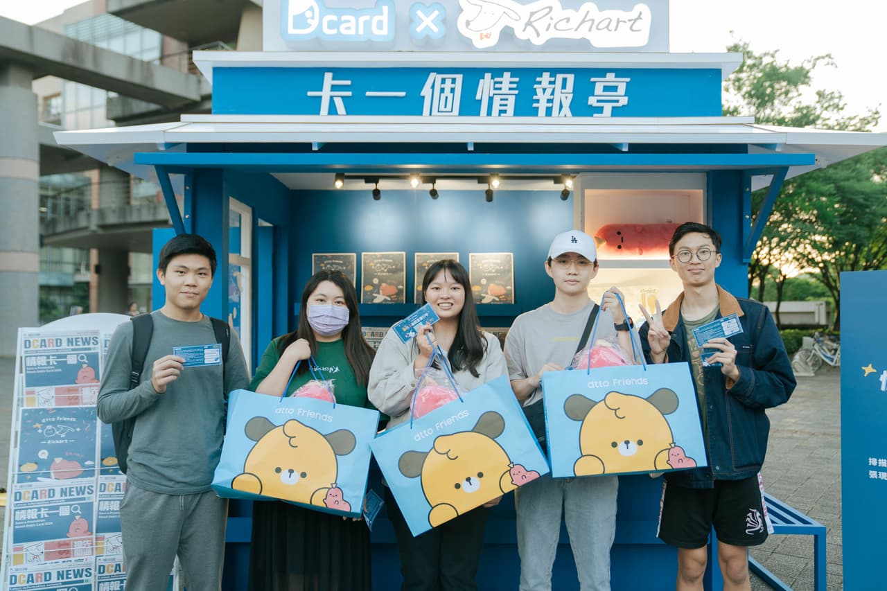 #現場直擊 Dcard x Richart《卡一個情報亭》校園巡迴活動in臺北大學 真・D卡席捲校園🌪️成為同學們生活中的最佳幫手💪 - 臺北大學板 | Dcard