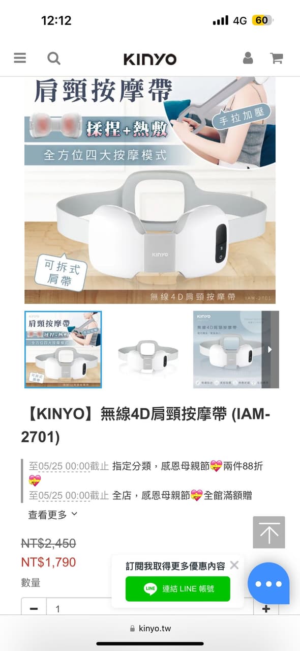 #我要賣 售kinyo 4D肩頸按摩 - 二手交易板 | Dcard