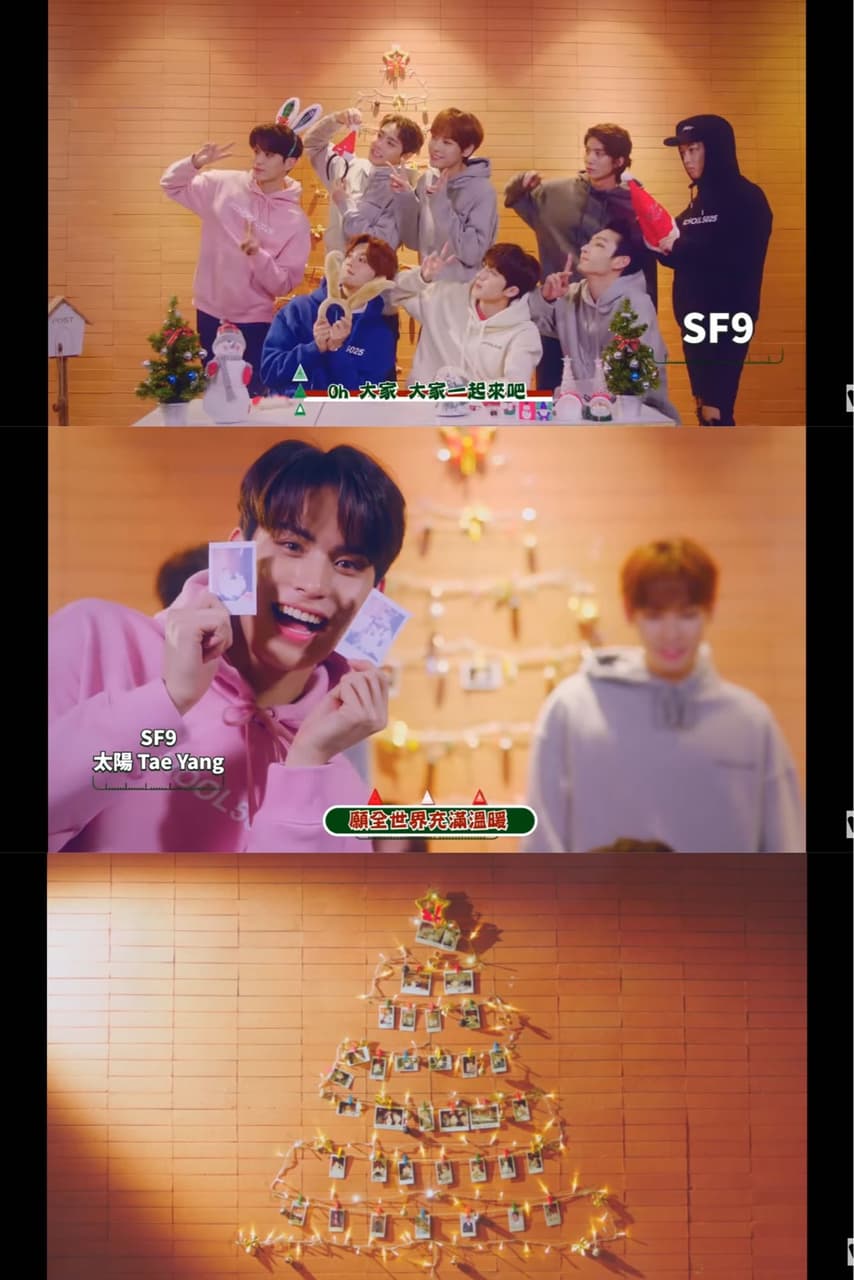 #分享 來自 SF9柳太陽 的聖誕禮物盤點🎁 - 追星板 | Dcard