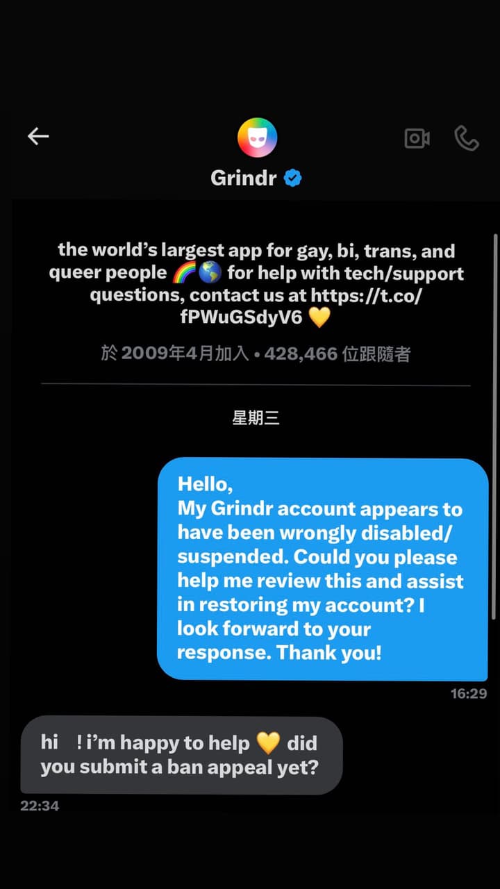 Grindr帳號被誤Ban 有成功拿回 - 彩虹板 | Dcard