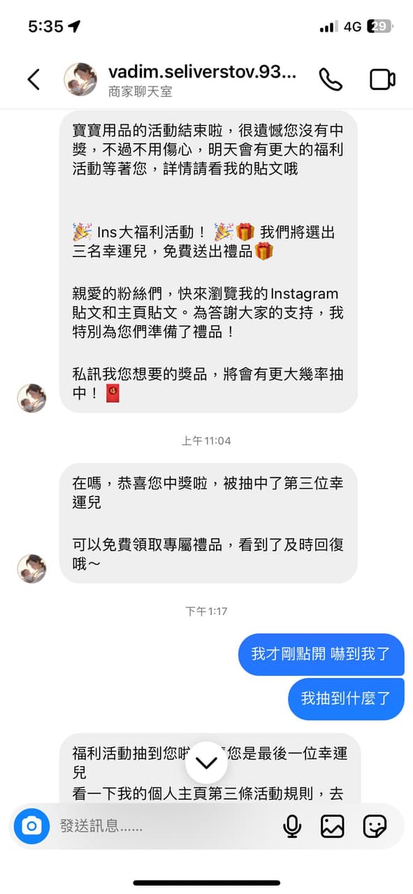詐騙集團新手法?只想騙388元? 閒聊板 Dcard
