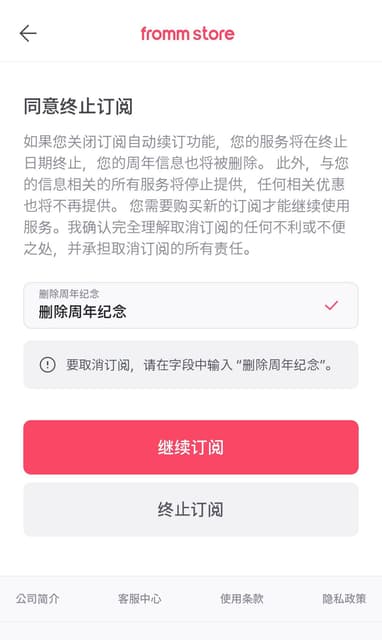 #詢問 Fromm如何取消訂閱扣款 - 追星板 | Dcard