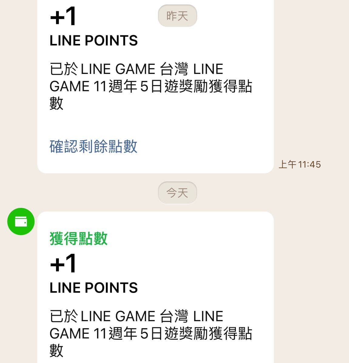 #情報 LINE GAME 「有GO好玩5日遊」 抽111/11/1 LINE POINTS！ - 省錢板 | Dcard