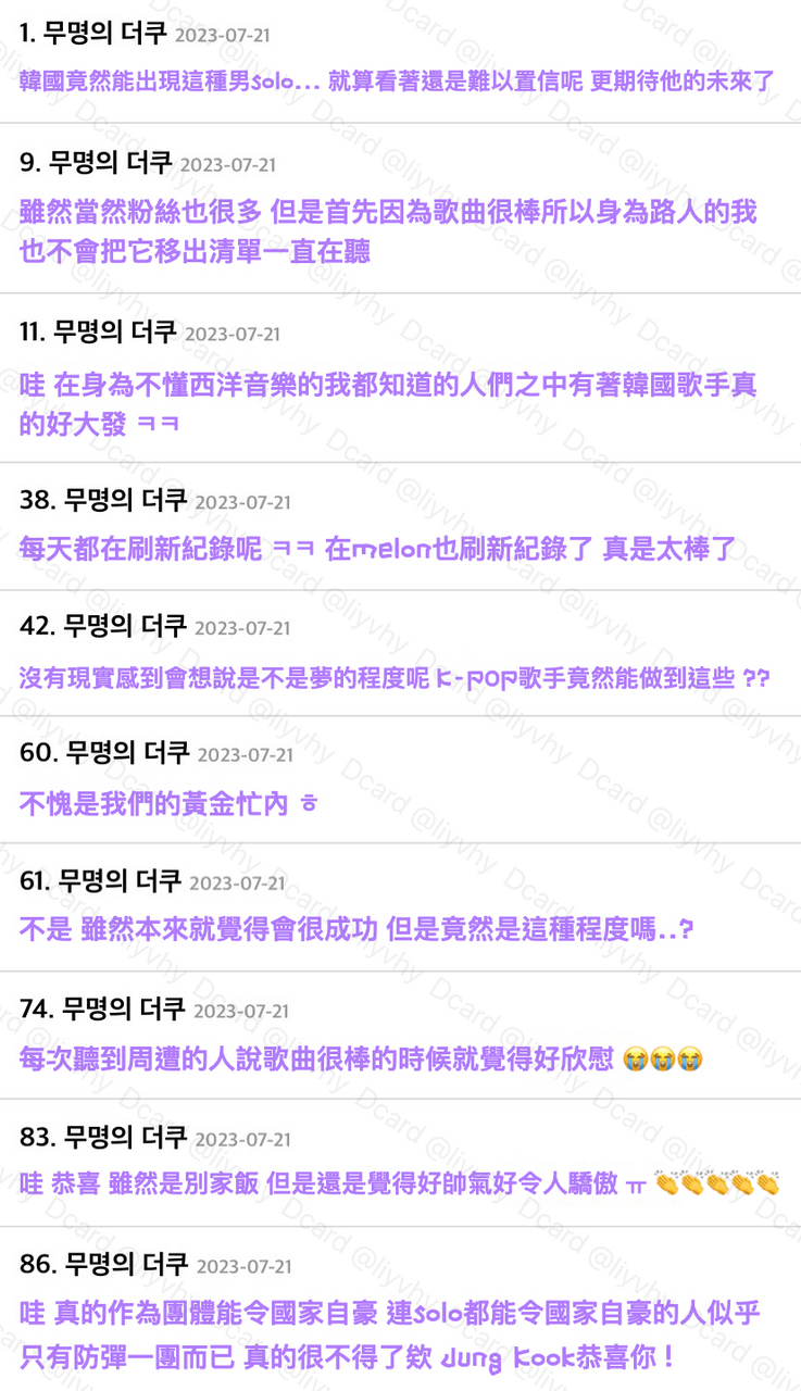 #分享 #𝘁𝗵𝗲𝗾𝗼𝗼熱門 𝗝𝘂𝗻𝗴 𝗞𝗼𝗼𝗸的𝘀𝗼𝗹𝗼曲〈𝗦𝗲𝘃𝗲𝗻〉在全世界有多紅的實感圖 - BTS板 | Dcard