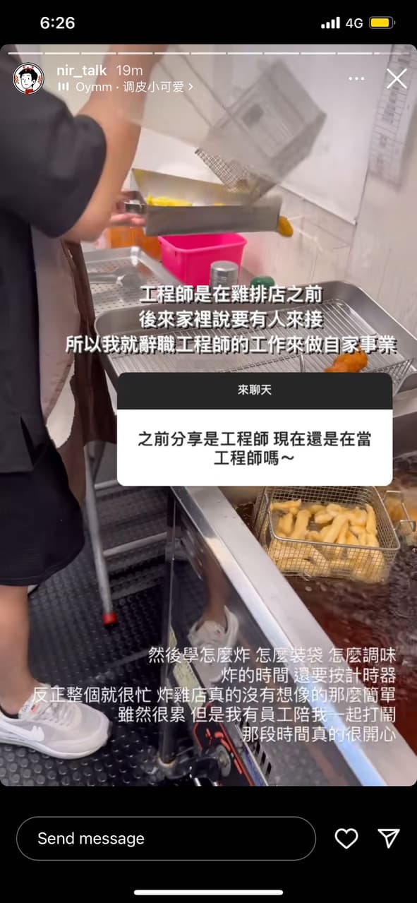 #更 就是詐騙！Nir_talk 怎麼了 - B49 留言 | Dcard