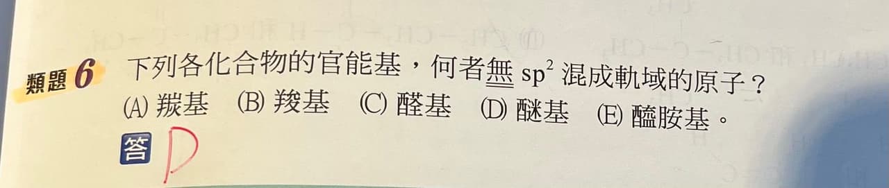 問題 化學問題請益 重考板 Dcard