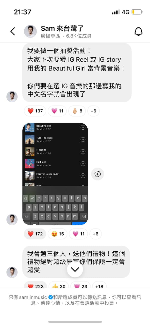 #分享 Sam Lin 林中宣 - 追星板 | Dcard