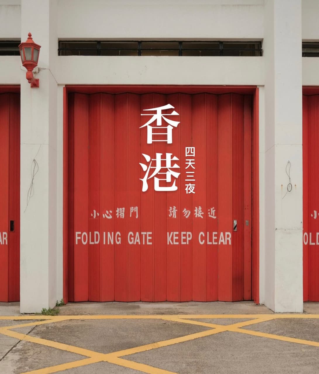 #國外 🇭🇰香港自由行 4天3夜分享 - B35 留言 | Dcard