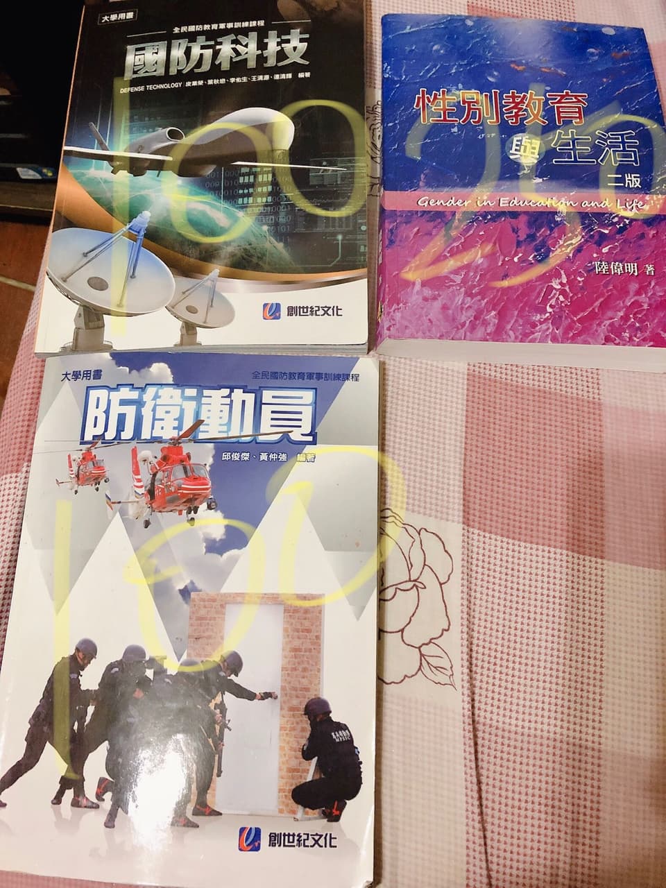 二手書 健行科大板 Dcard