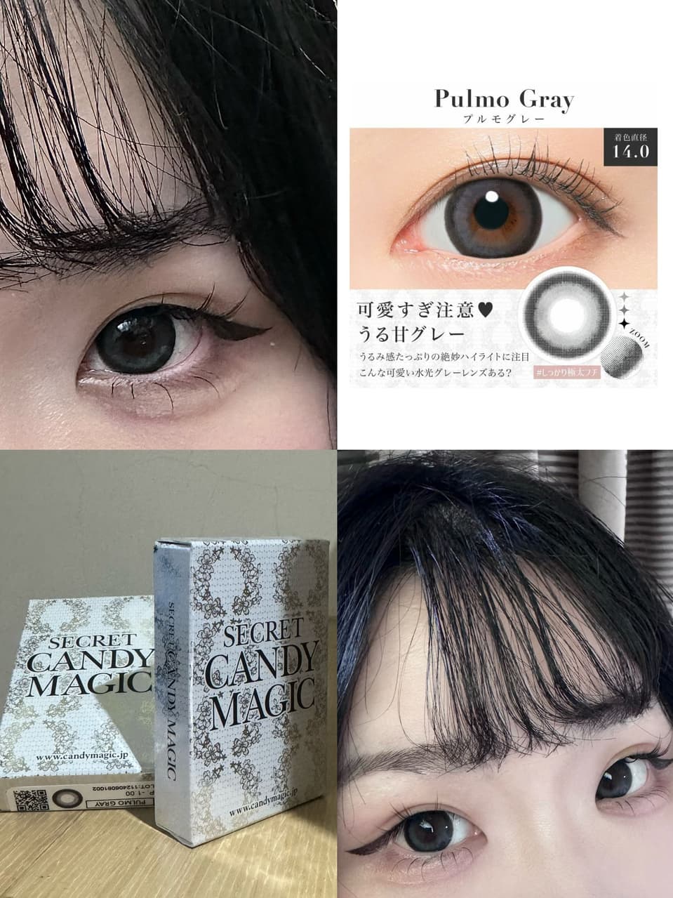 #分享 🇯🇵Secret Candy Magic灰色月拋 - 隱形眼鏡板 | Dcard