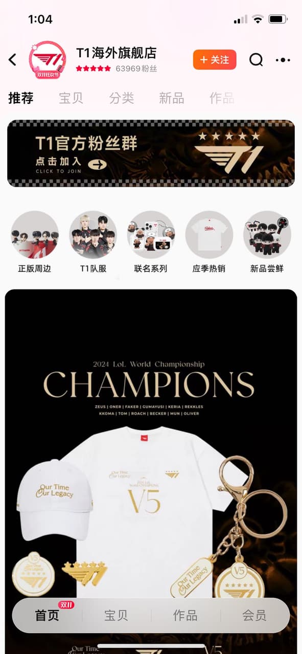 疑惑為什麼T1冠軍服需要代購？ - 英雄聯盟板 | Dcard