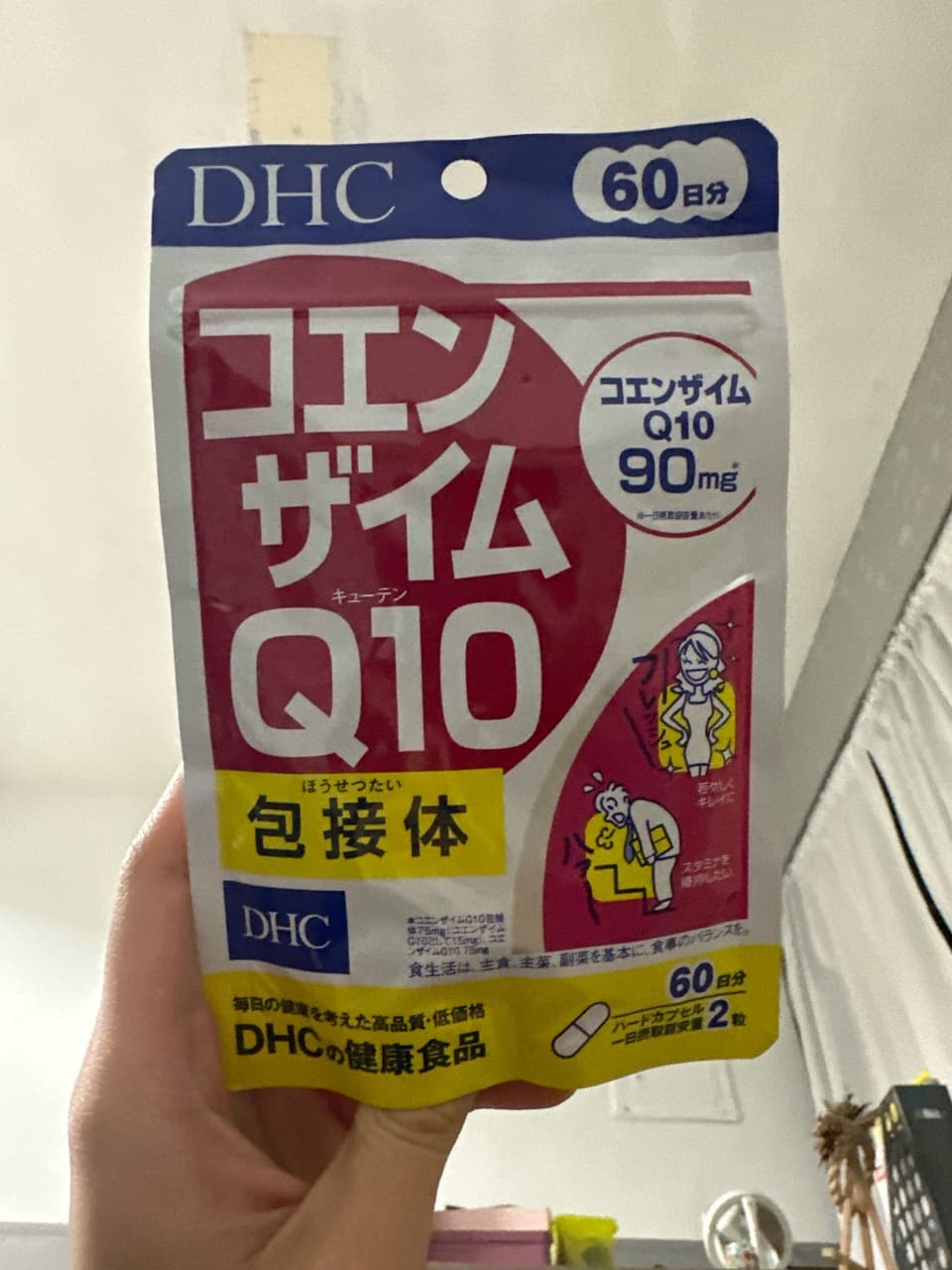 #我要賣 Q10 DHC - 二手交易板 | Dcard