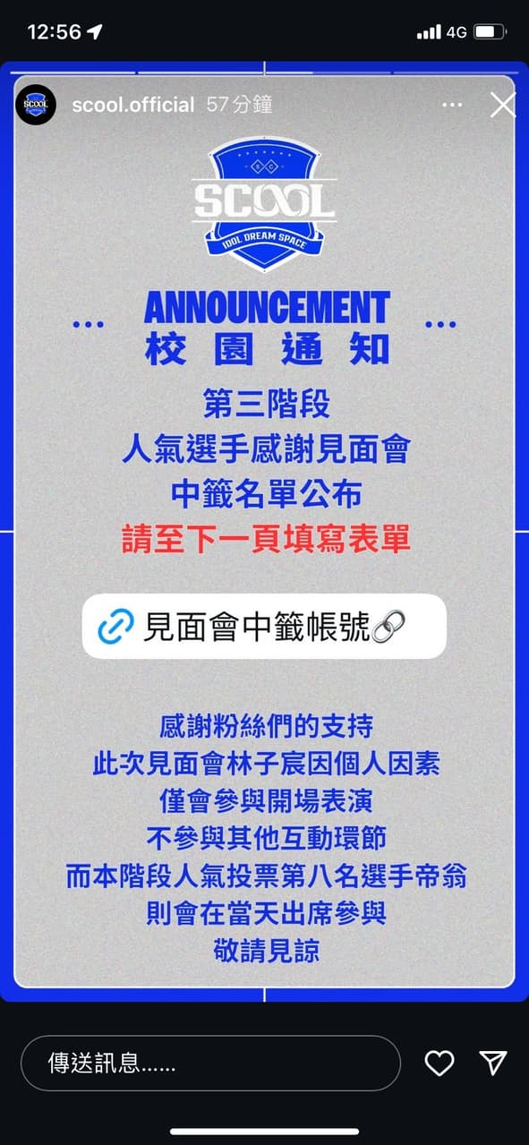 #閒聊 傻眼的見面會替補⋯ - SCOOL板 | Dcard