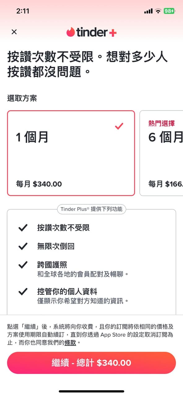 詢問Tinder按愛心次數 - 閒聊板 | Dcard