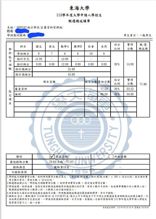 拜託各位幫忙了 升大學考試板 Dcard