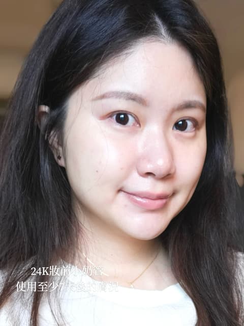新手也能輕鬆駕馭的貴婦妝感，24K妝前小奶管真實評價🌈！ - 美妝板 | Dcard