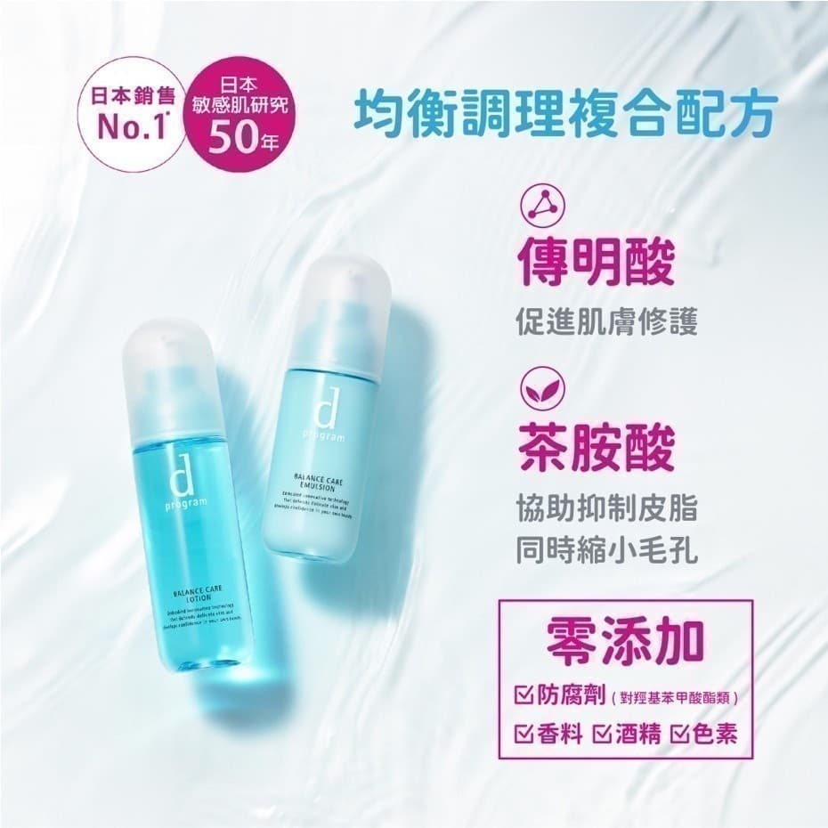 d program 敏感話題 均衡益生乳液 - 存在的力量 (@newlifecook) | Dcard