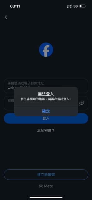 #求救 fb掛掉了嗎… - App板 | Dcard