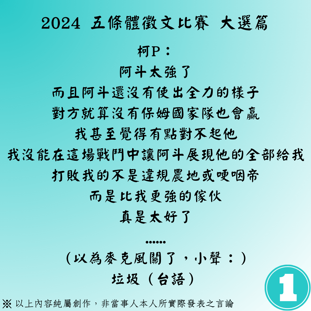 政治梗圖 時事板 Dcard