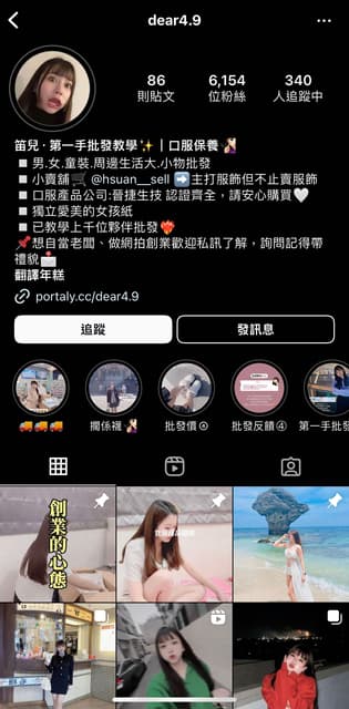 #工作心得 別再花$3000去學批發了！ - 工作板 | Dcard