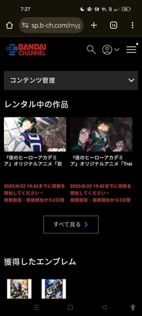 #分享 我的英雄學院ova救助訓練&殭屍篇觀看教學 - 動漫板 | Dcard