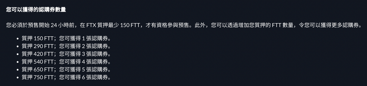 #資料整理 熊市一樣可以發大財？FTX IEO 低風險攻略！ - 區塊鏈板 | Dcard