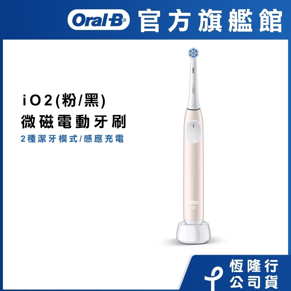 【2026電動牙刷推薦】9款Dcard/PTT熱議評比：不想牙齦萎縮必看！Oral-B iO9、飛利浦HX9924實測真相 - 墨墨 ...