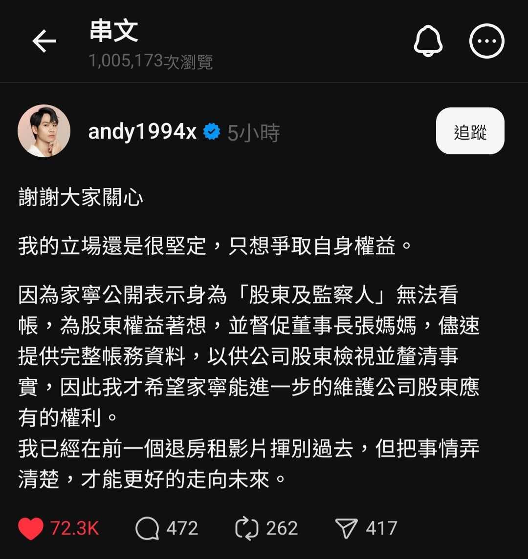 Andy從來就沒有叫大家捐款 - B34 留言 | Dcard