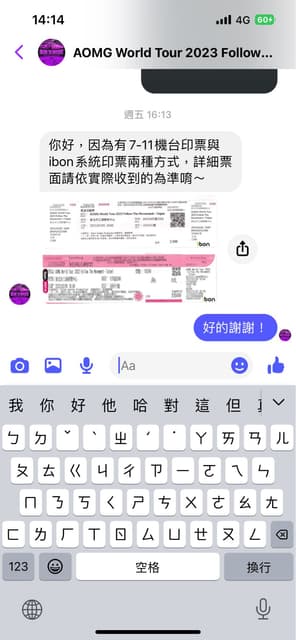 #問題 2/5 AOMG票 - 票券交流板 | Dcard