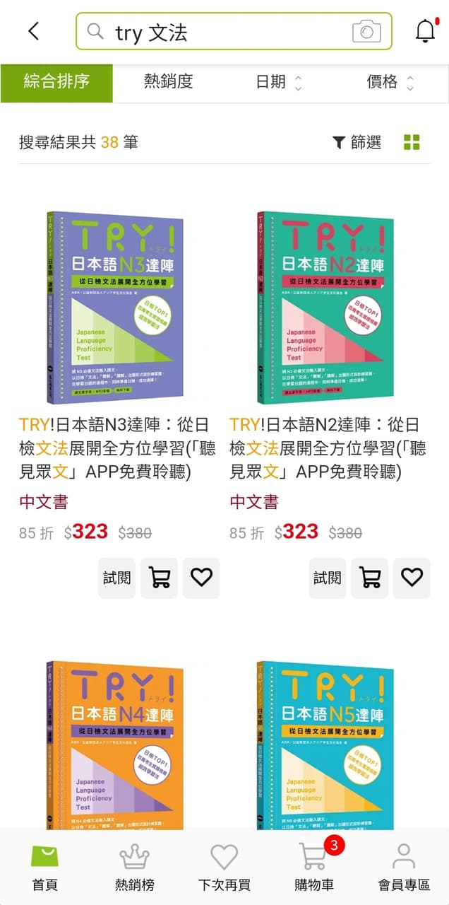 求N2 N3文法書推薦 - 日語板 | Dcard