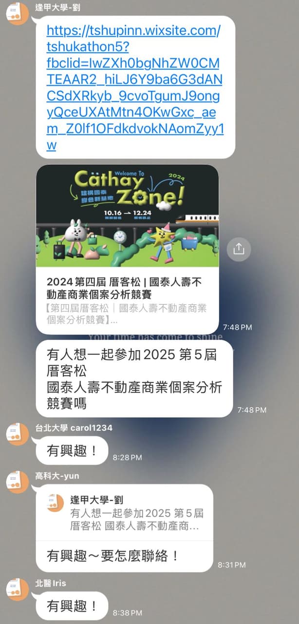 台灣大學生實習交流群 - 懶惰熊 (@lazybear) | Dcard