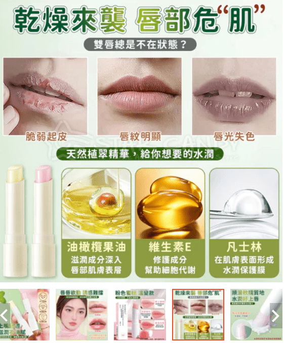 護唇膏推薦 跟乾燥唇紋說掰掰 保濕又不油膩 推薦凡士林潤唇膏 - mangocorgi (@mangoscy97) | Dcard