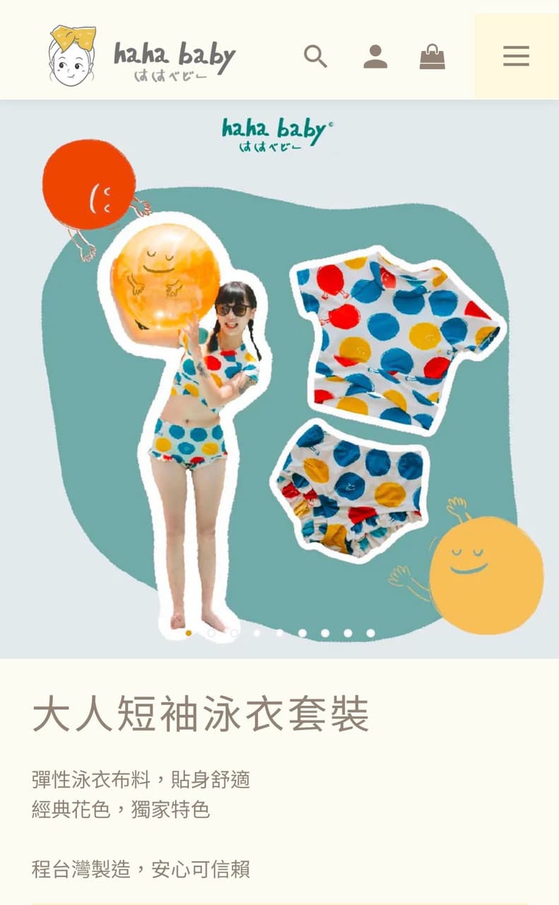#我要賣 hahababy 大人短袖泳衣套裝 - 二手交易板 | Dcard
